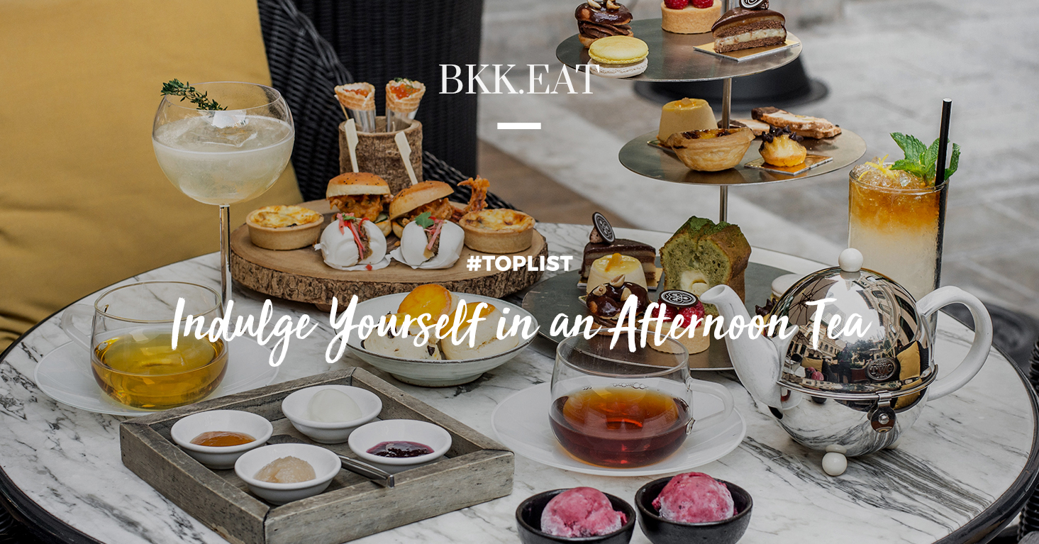 เซ็ต Afternoon Tea เมนูใหม่จาก The House on Sathorn กับชา 2 รสชาติที่สื่อถึงความสวยงามใน 2 ช่วง ...