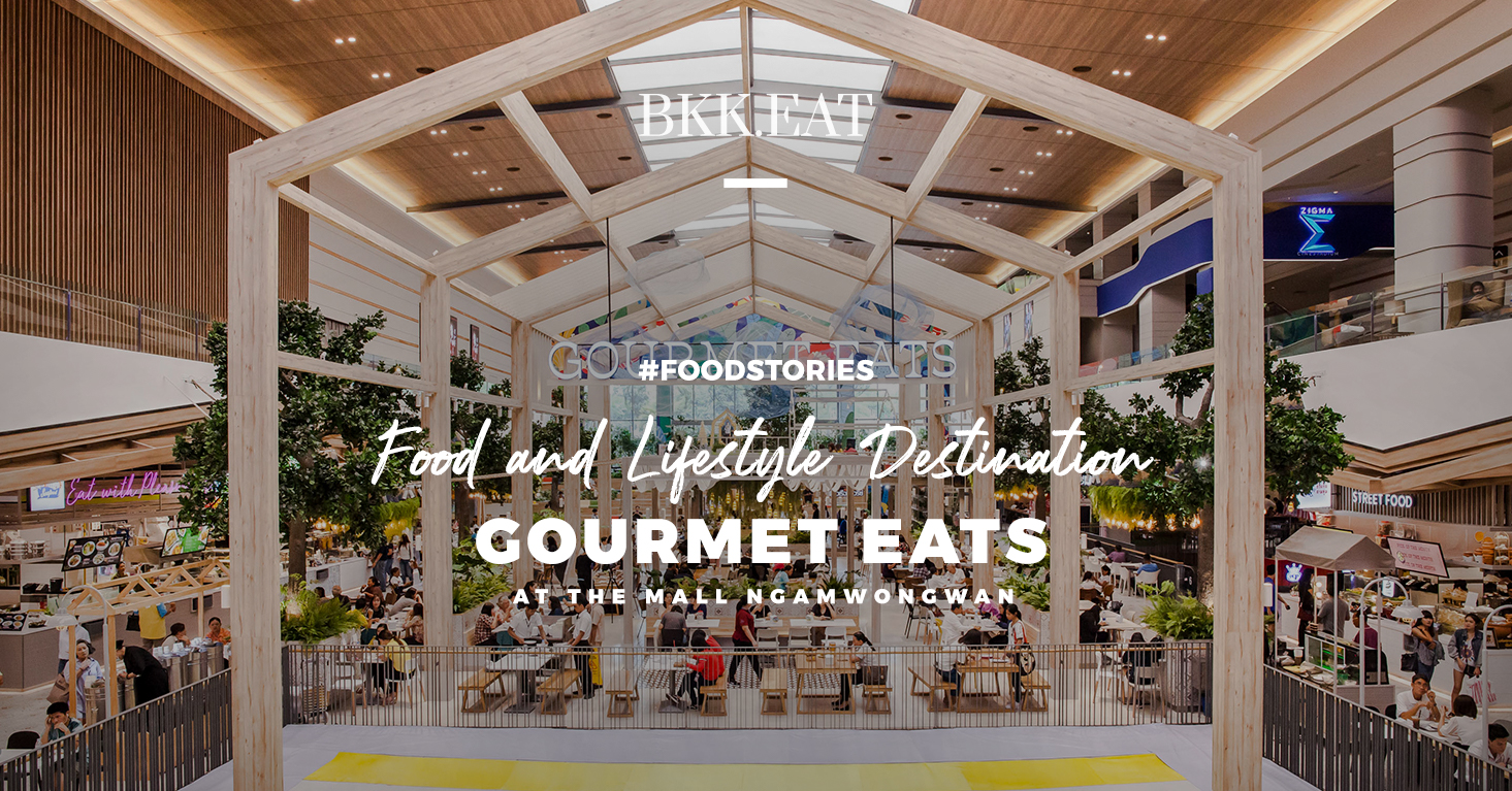 ชวนมา Enjoy Life With Good Food ที่ Gourmet Eats เดอะมอลล์ งามวงศ์วาน ชั้น 6 - BKKMENU