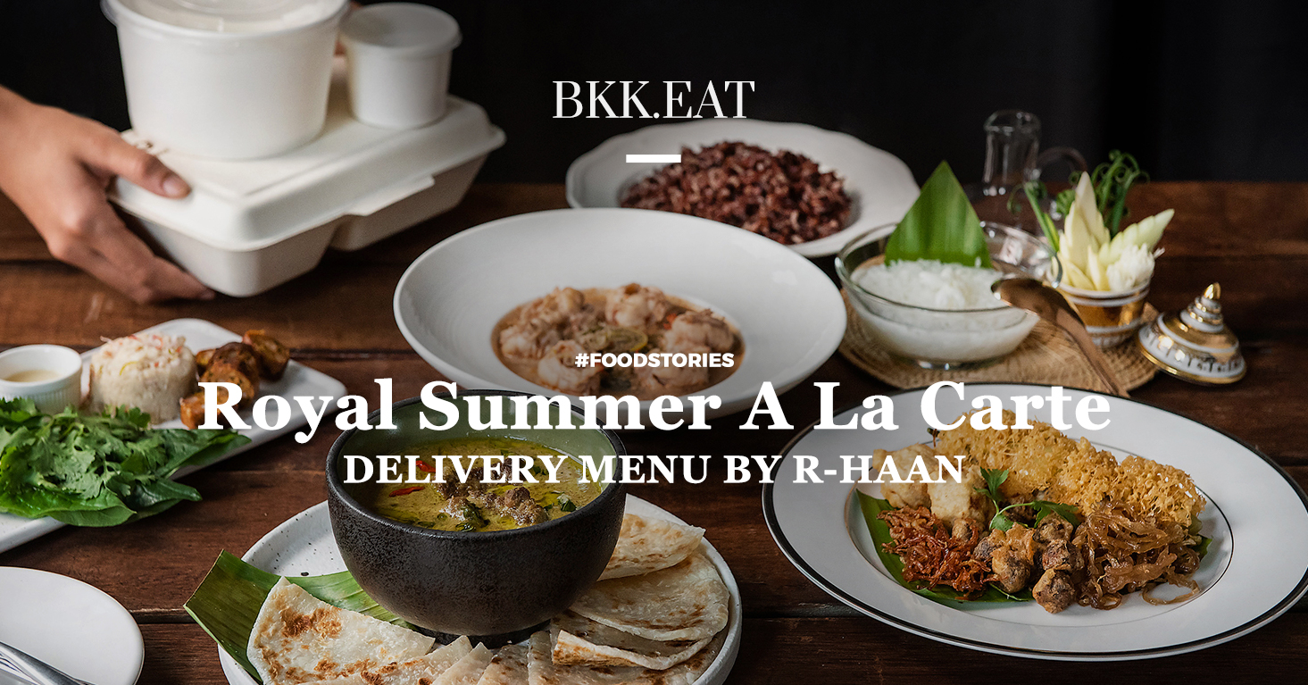 “R-HAAN” ชวนคุณมาร่วมสัมผัสความอร่อยแห่งฤดูร้อนในตำรับชาววัง ที่พร้อม ...