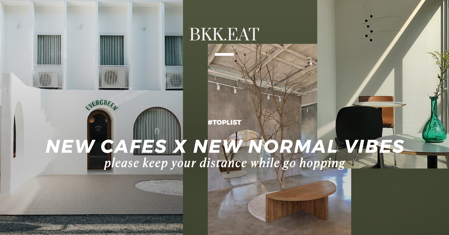 New Normal Vibes อัพเดตคาเฟ่ดีไซน์เก๋ ที่พร้อมเปิดบริการให้สายฮอปปิ้ง ...