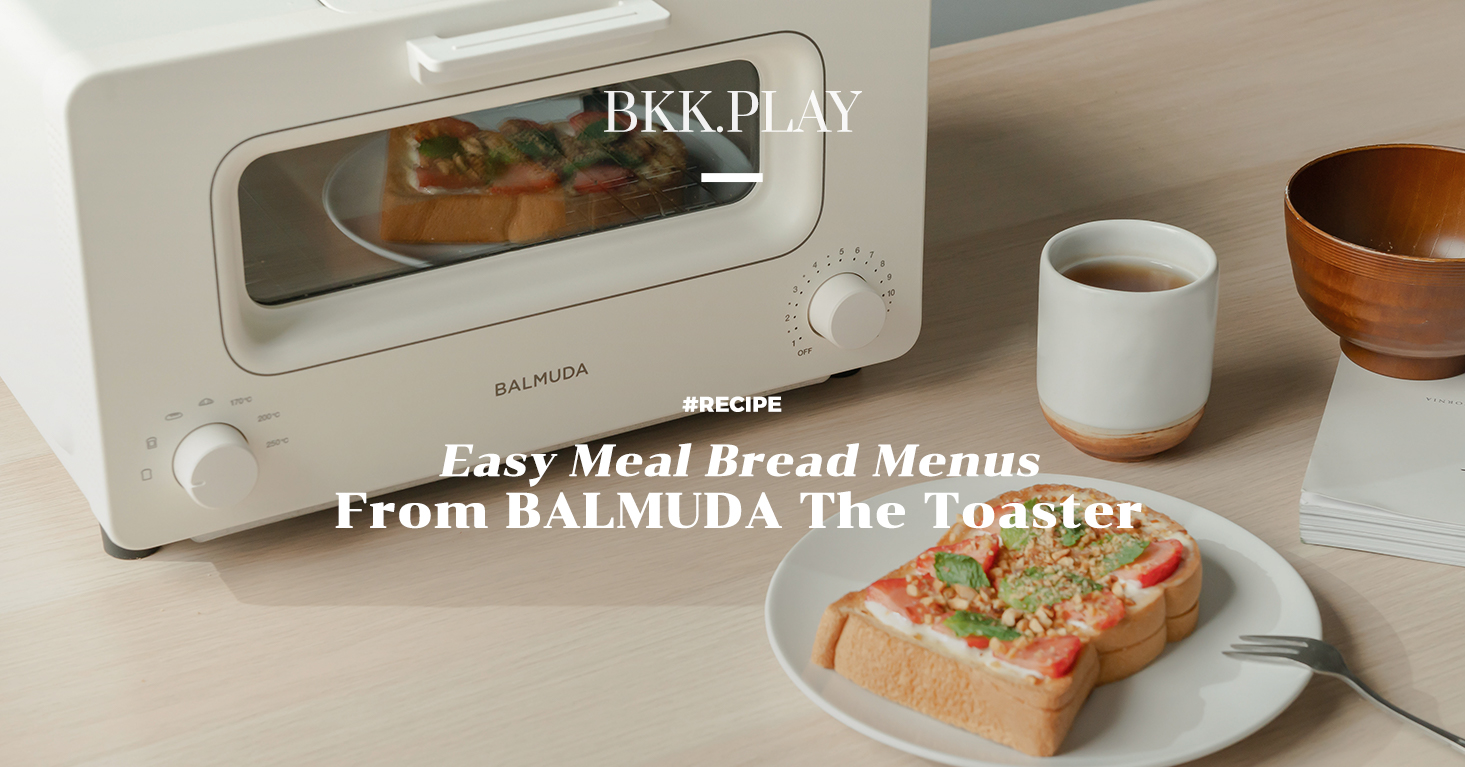 สวมบทบาทเชฟ ครีเอตหลากหลายเมนูขนมปังน่าทานด้วย BALMUDA The Toaster ...
