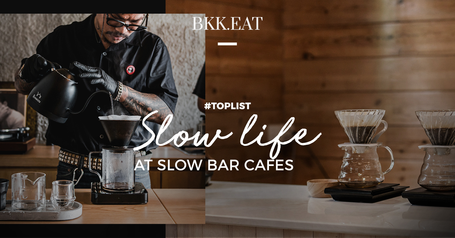 ใช้ชีวิตช้า ๆ มาดื่มด่ำกาแฟ Slow Bar ต้อนรับวัน International Coffee Day - BKKMENU