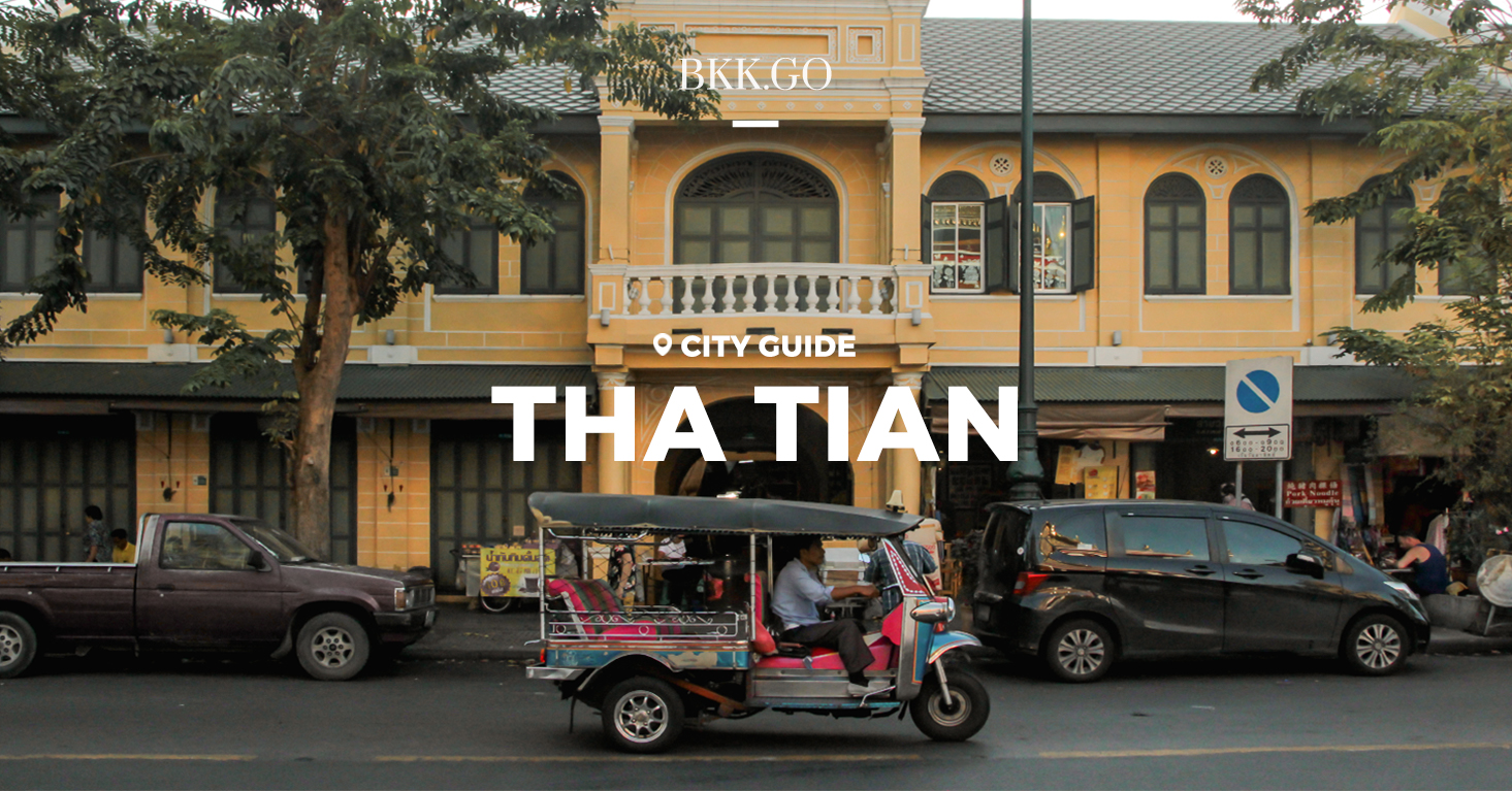 เข้าท่าทริป : ชวนไปหลงเสน่ห์ 'ท่าเตียน' ย่านกรุงเก่าฝั่งพระนครสุด ...