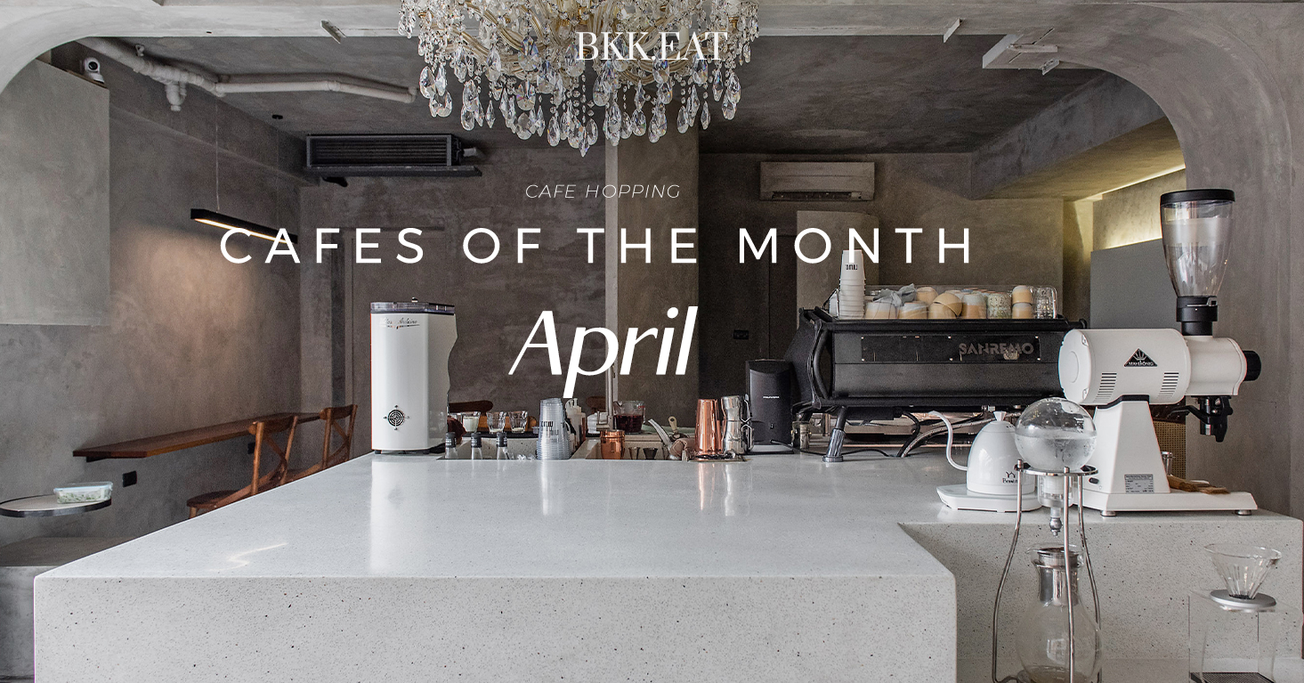 คลายร้อนเดือนเมษาไปกับ 8 คาเฟ่สุดน่ารัก ที่เหล่า Cafe Hopper ต้องเช็ก ...