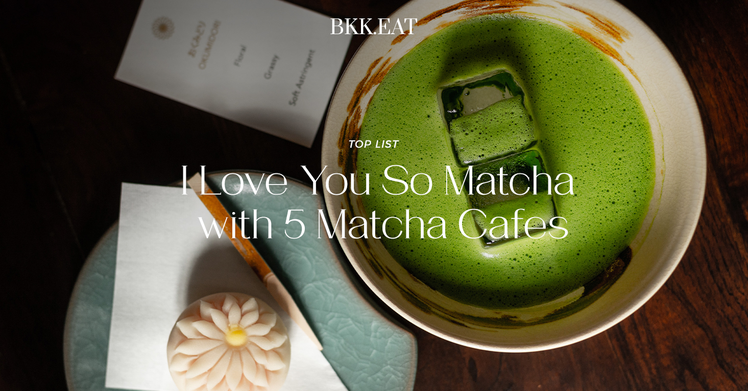 อัพเดต 5 ร้านมัทฉะสุดพรีเมียมที่ต้องไม่พลาดแวะมาลองสัก Tea! - BKKMENU