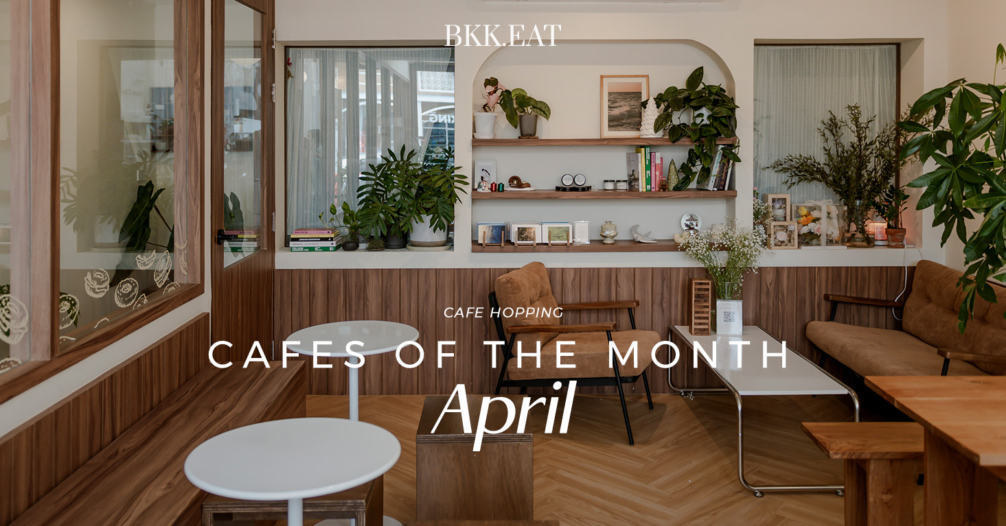 เมษานี้ชวนมาดับร้อนกับเครื่องดื่มแก้วโปรดที่ 4 คาเฟ่น้องใหม่ประจำเดือน - BKKMENU