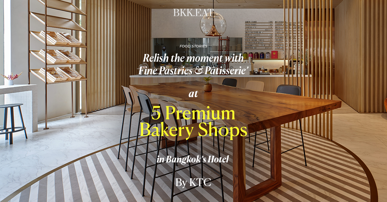 ชวนนักฮอปสาย (ขนม) หวาน มา Enjoy โมเมนต์แสนอร่อยที่ร้าน Bakery 5 โรงแรมชั้นนำ ด้วยโปรฯ พิเศษจาก ...