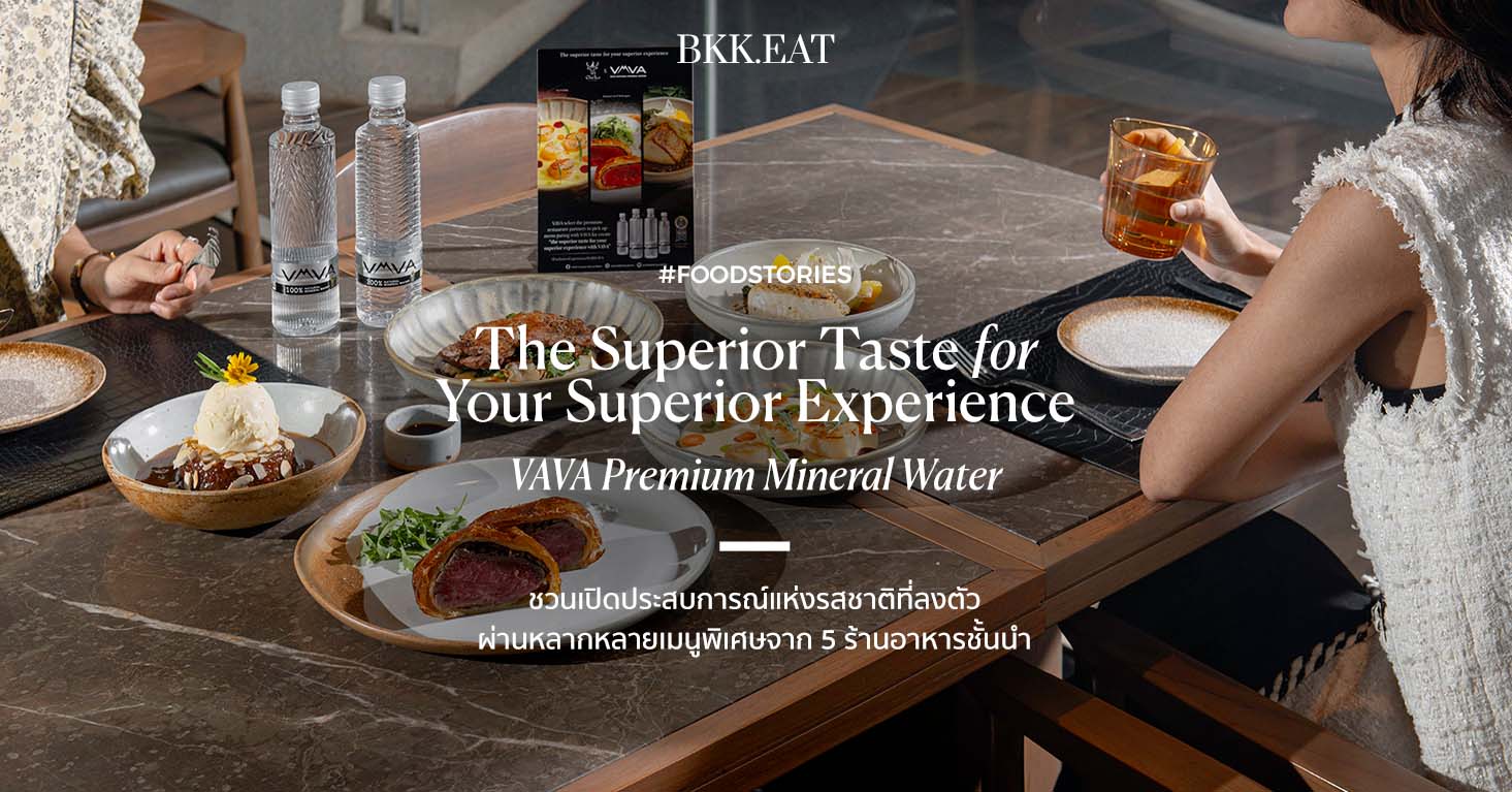 VAVA Premium Mineral Water ชวนเปิดประสบการณ์แห่งรสชาติที่ลงตัว ผ่านหลาก ...