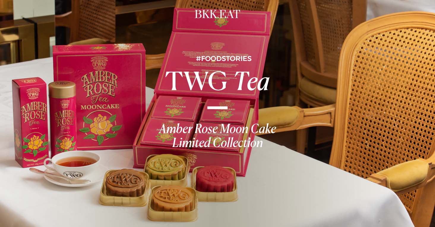 TWG Tea ชวนคุณมาดื่มด่ำกับชาและขนมไหว้พระจันทร์สุดลิมิเต็ดกับ 'Amber Rose Mooncakes Collection ...
