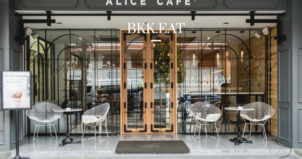 Alice Cafe (พระนคร) คาเฟ่เล็ก ๆ สไตล์โฮมมี่บนถนนเฟื่องนครที่เสิร์ฟความ ...
