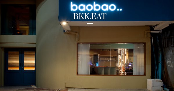 Baobao bar (สนามเป้า) บาร์ที่มาพร้อมคอนเซ็ปต์วันเบา ๆ สบาย ๆ ให้คุณมา ...