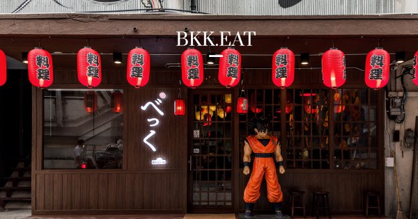 Bekku Tonkatsu (สนามเป้า) ร้านทงคัตสึสูตรพิเศษในบรรยากาศสบาย ๆ สไตล์ ...