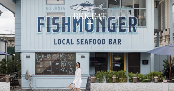Fishmonger (อารีย์) บ้านหลังใหม่ของฟิชแอนด์ชิปส์เจ้าดัง พร้อมเสิร์ฟความ ...