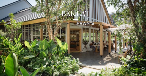 Fran’s (สุขุมวิท 49) ร้านบรันช์พรีเมียม เสิร์ฟความอร่อยครบครันทั้งเมนูอาหาร เบเกอรีโฮมเมด และ ...